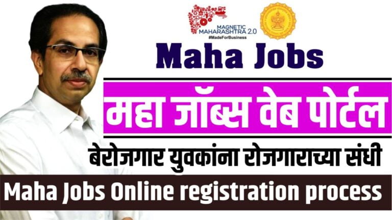 Mahajob portal registration | mahajob portal 2020 link - Digital DG