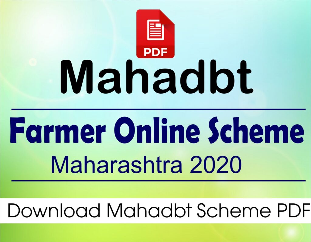 Mahadbt farmer online scheme Maharashtra 2023 - Digital DG