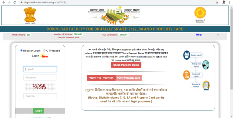 Download online digitally signed satbara ( digital 712 ) - Digital DG
